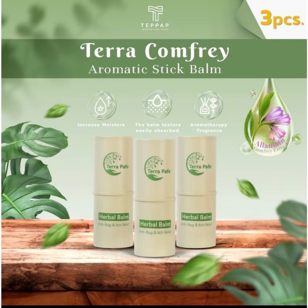 Terra Pafe [ 3 ชิ้น ] บาล์มคอมเฟรย์อโรม่า ลดอาการคัน บรรเทาอาการวิงเวียนศีรษะ สดชื่นกระปรี่กระเป ...