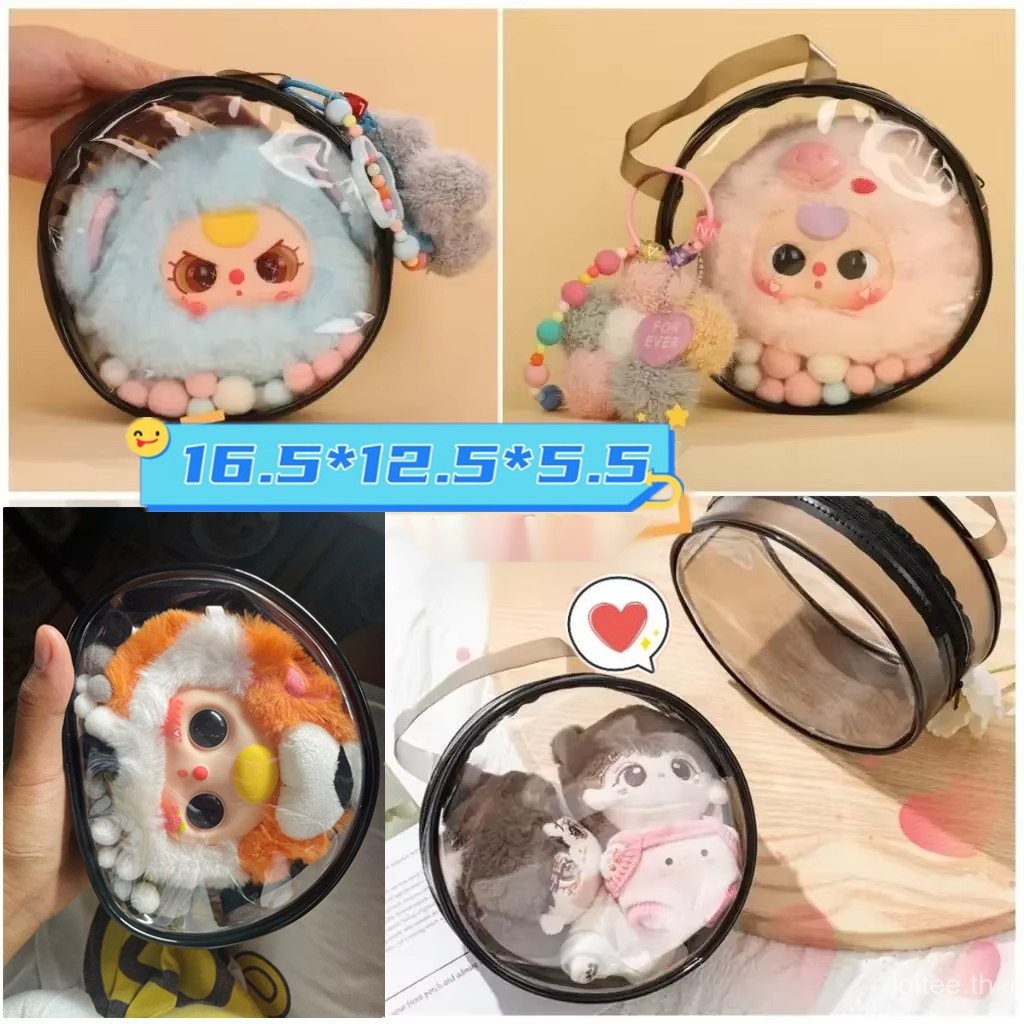 16.5/12.5/5.5CM Baby Three v2 กระเป๋าใส่ตุ๊กตา PVC ใสมัลติฟังก์ชั่น ...
