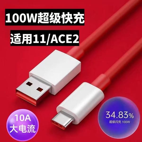 สายชาร์ต type c สายชาร์จ oppo เข้ากันได้กับสายชาร์จแฟลช OnePlus 11 / ACE2 / Ace2V, สายชาร์จเร็ว ...