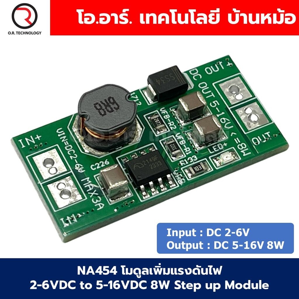 NA454 โมดูลเพิ่มแรงดันไฟ 2-6VDC to 5-16VDC 8W Step up Module DC-DC ...