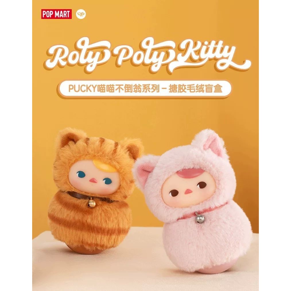 Popmart ของแท้ pucky Roly Poly Kitty Series ตุ๊กตาไวนิล Plush Official ...