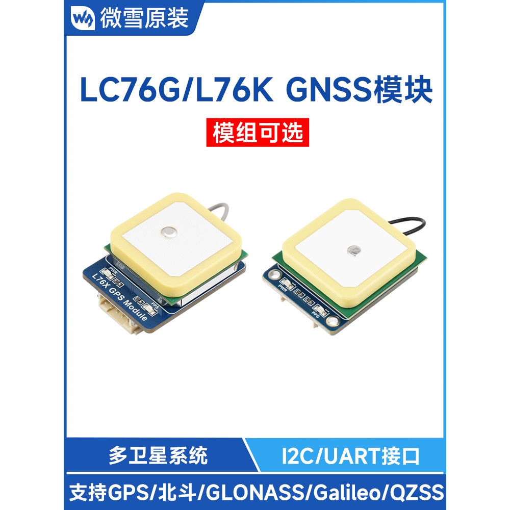 Micro Snowberry Pie LC76G/L76K โมดูล GNSS ตําแหน่งการสื่อสาร Serial ...