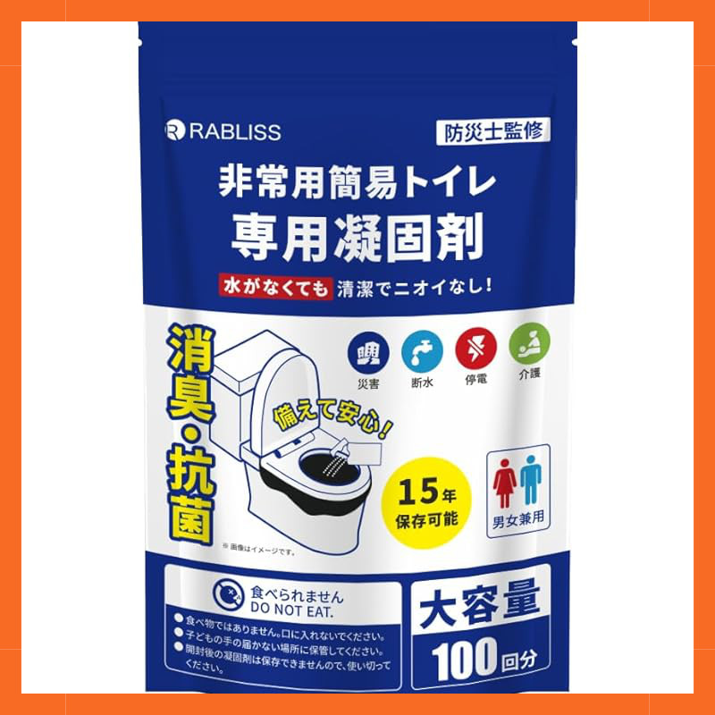 【From Japan】 Coagulant for portable toilets, 100 pieces, emergency use ...