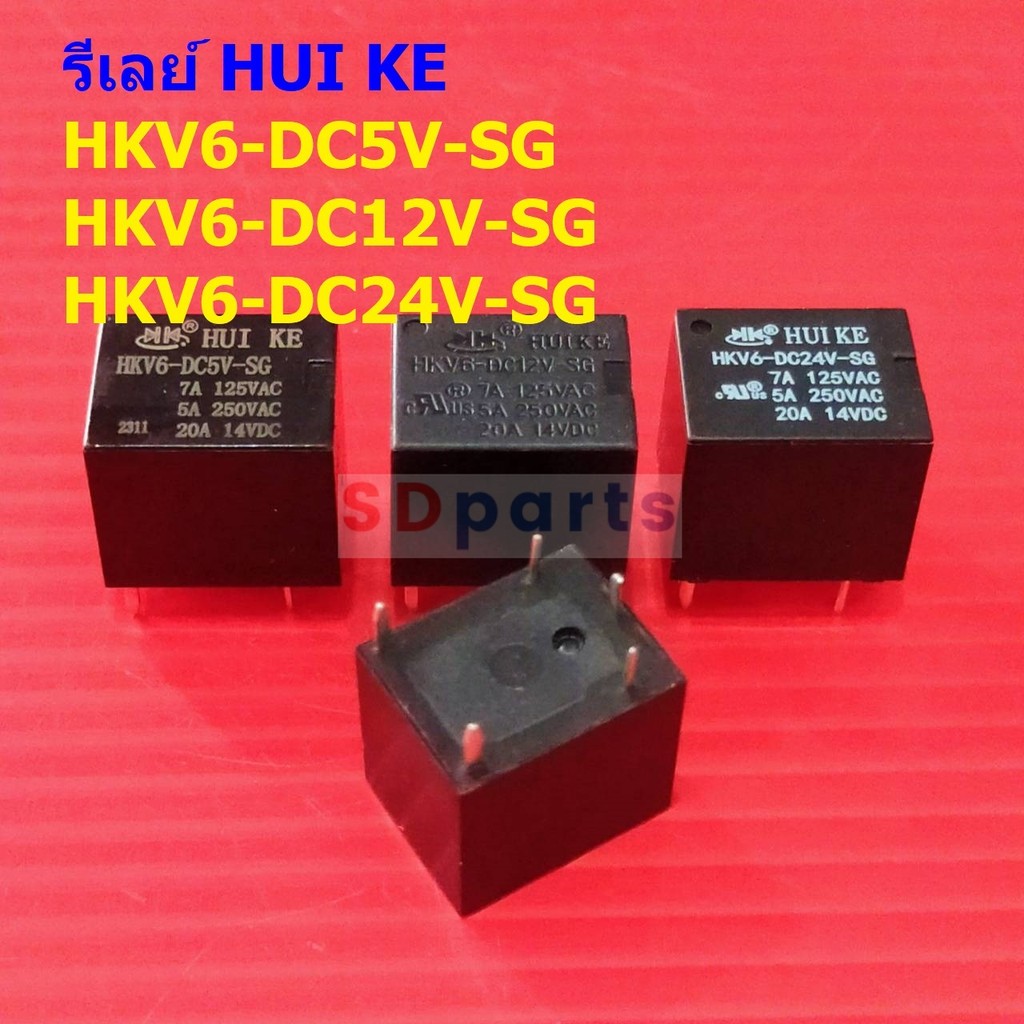 รีเลย์ Relay HUI KE 5VDC 12VDC 24VDC 5pin 5 ขา HKV6-DC5V-SG HKV6-DC12V ...