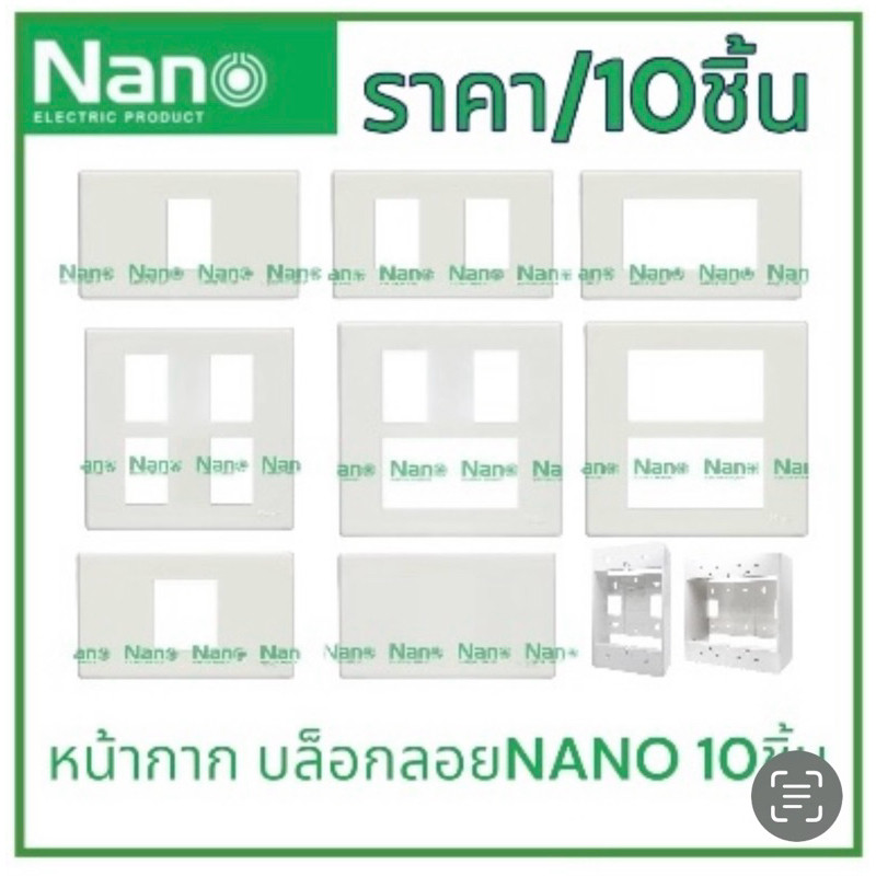 NANO หน้ากาก 10ชิ้น 1/2/3/4/5/6ช่อง บ็อกลอย2x4/4x4 แผงหน้าปลั๊กสวิทซ์ แผงหน้ากากขอบเหลี่ยม สีขาว ...