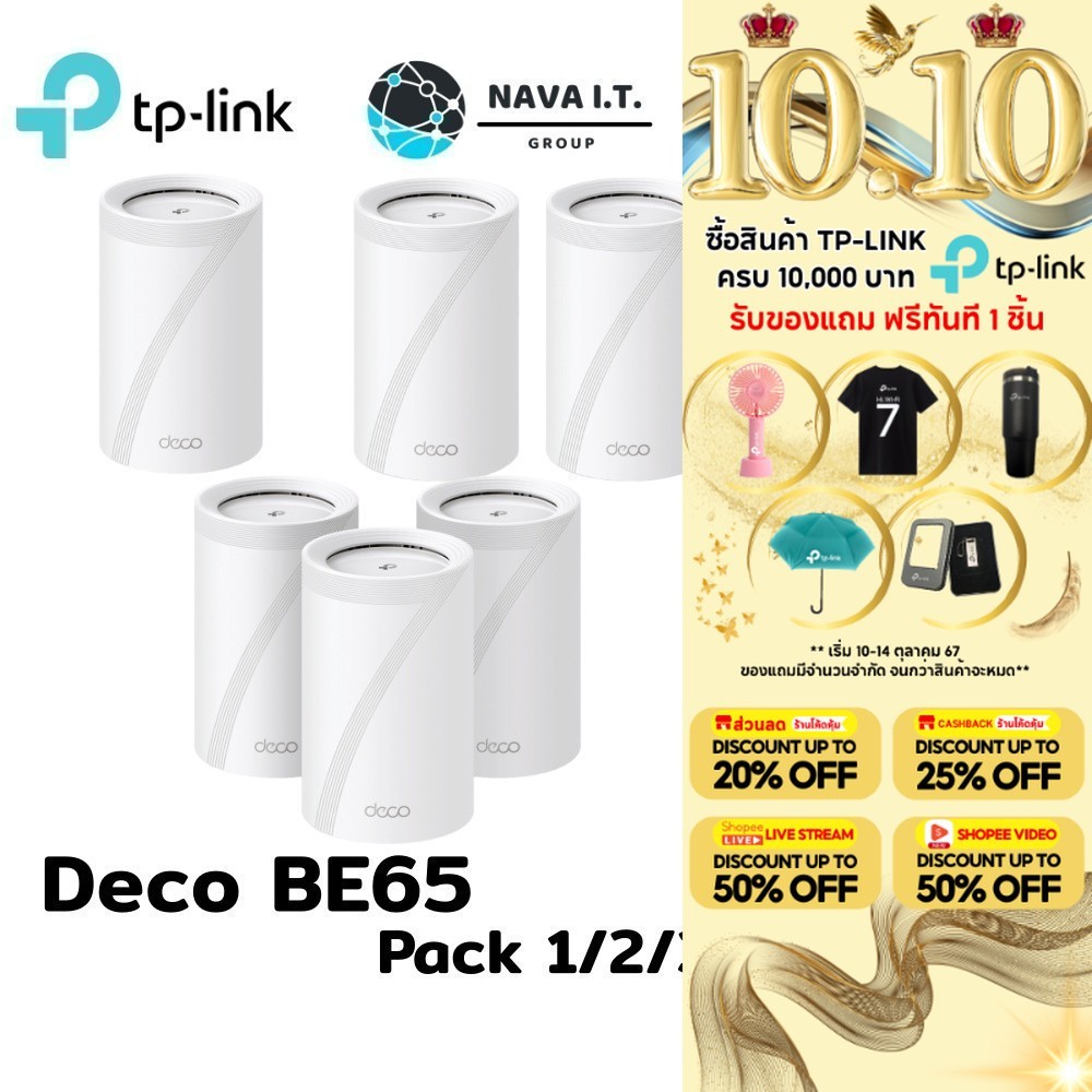 🛵มีส่งด่วน💨 TP-LINK Deco BE65 BE11000 Pack1 Pack2 Pack3 Whole Home Mesh ...