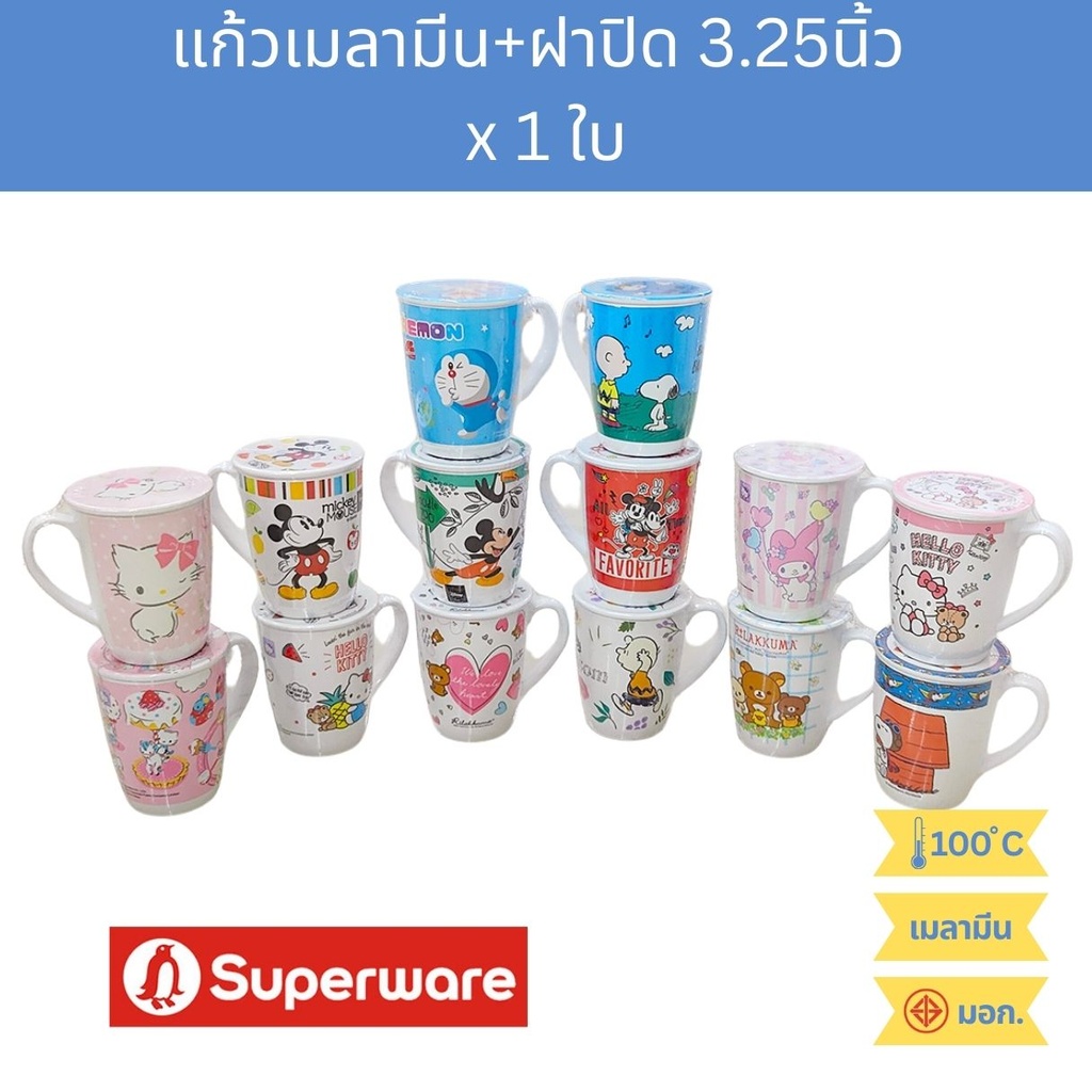 [1ใบ] แก้วน้ำเมลามีนหูจับ มีฝาปิด ลายการ์ตูนน่ารัก ขนาด 3.25 นิ้ว ยี่ห้อ ศรีไทยซุปเปอร์แวร์ ...
