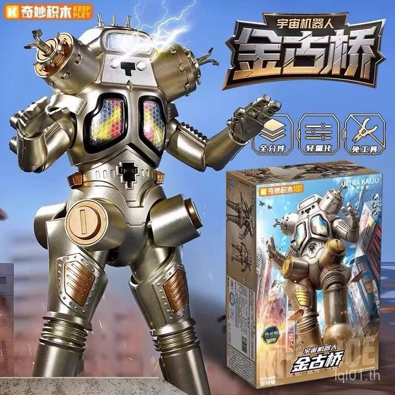 บล็อกตัวต่อที่ยอดเยี่ยม Golden Ancient Bridge Doll Keeppley Ultraman ...