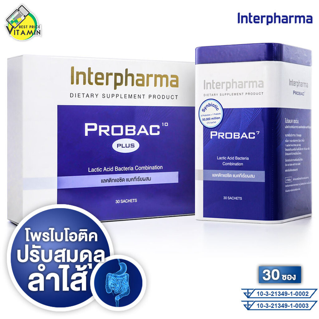 InterPharma Probac 7 / Probac 10 อินเตอร์ฟาร์มา โปรแบค เซเว่น / โปรแบค ...