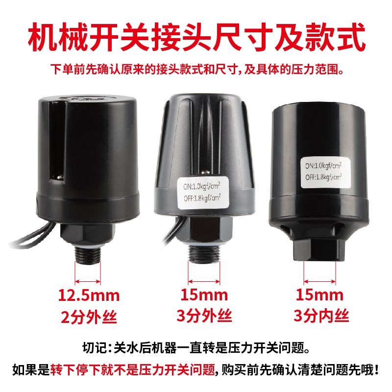 Jingpu สวิตช์ความดันอัตโนมัติในครัวเรือนปั๊ม Self-priming ปั๊มแรงดันตัวควบคุมความดันปั๊มน้ําปิด ...