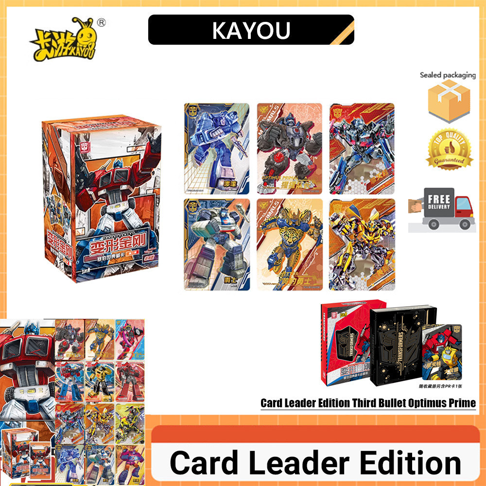 Kayou Card Leader Edition Transformers Card Leader Edition ระเบิดที่สาม ...