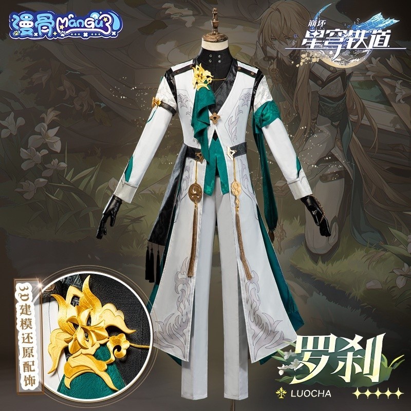 Mangu Honkai: Star Rail cos Luocha คอสเพลย์เสื้อผ้าเกมครบชุดสําหรับ ...