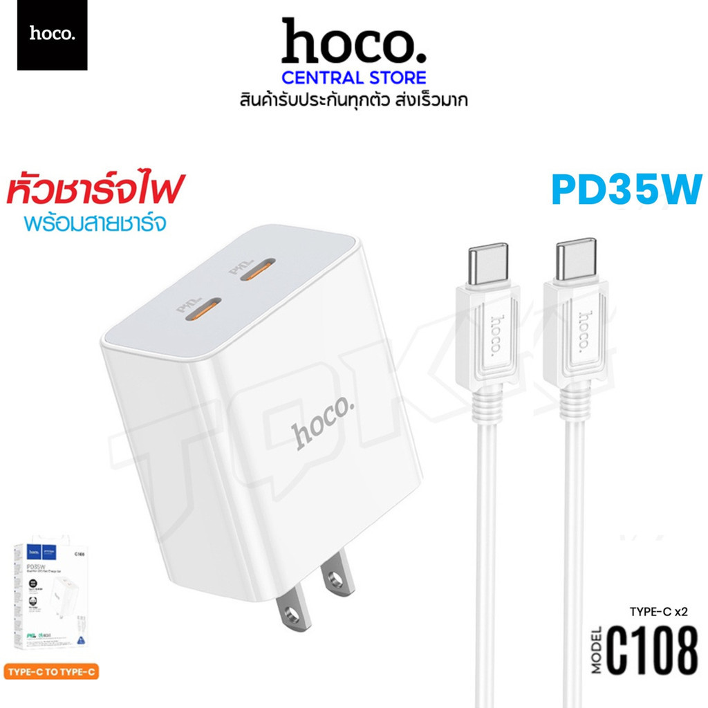 HOCO C108 เช็ทหัวชาร์จพร้อมสาย Type-C PD35W Type-C x2 Dual Port Set ...