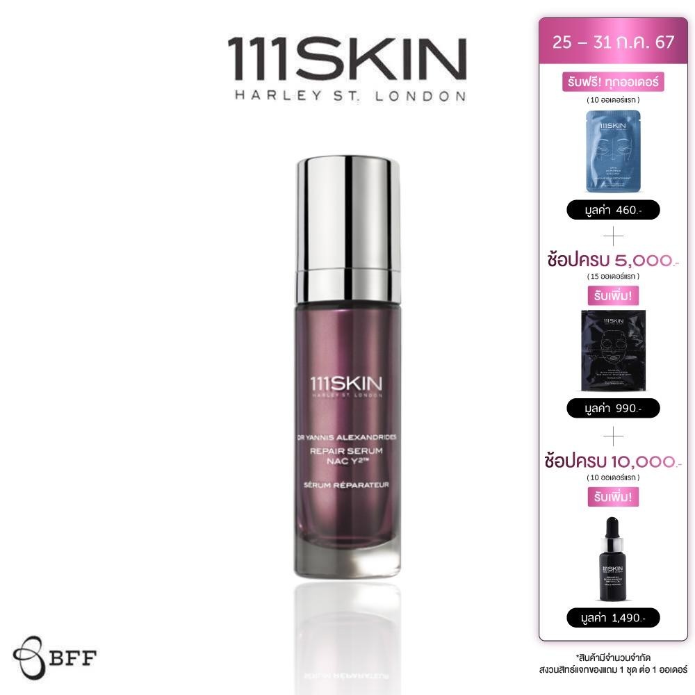 111SKIN - REPAIR SERUM NAC Y2 30 ML. 111สกิน รีแพร์เซรั่ม แน็ค วาย2 30มล. | Shopee Thailand