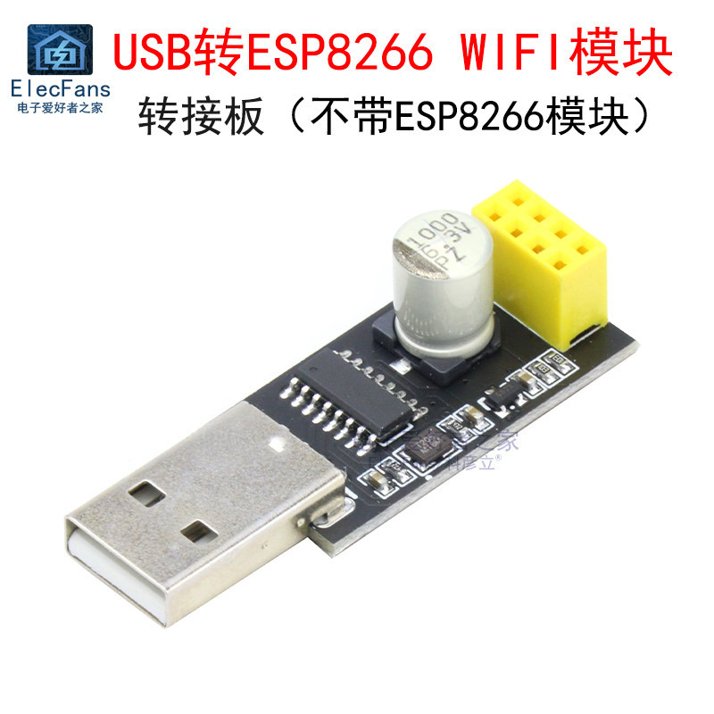 Usb to ESP8266 Regulator WIFI โมดูลอะแดปเตอร์ฐานการสื่อสารไร้สาย Serial ...