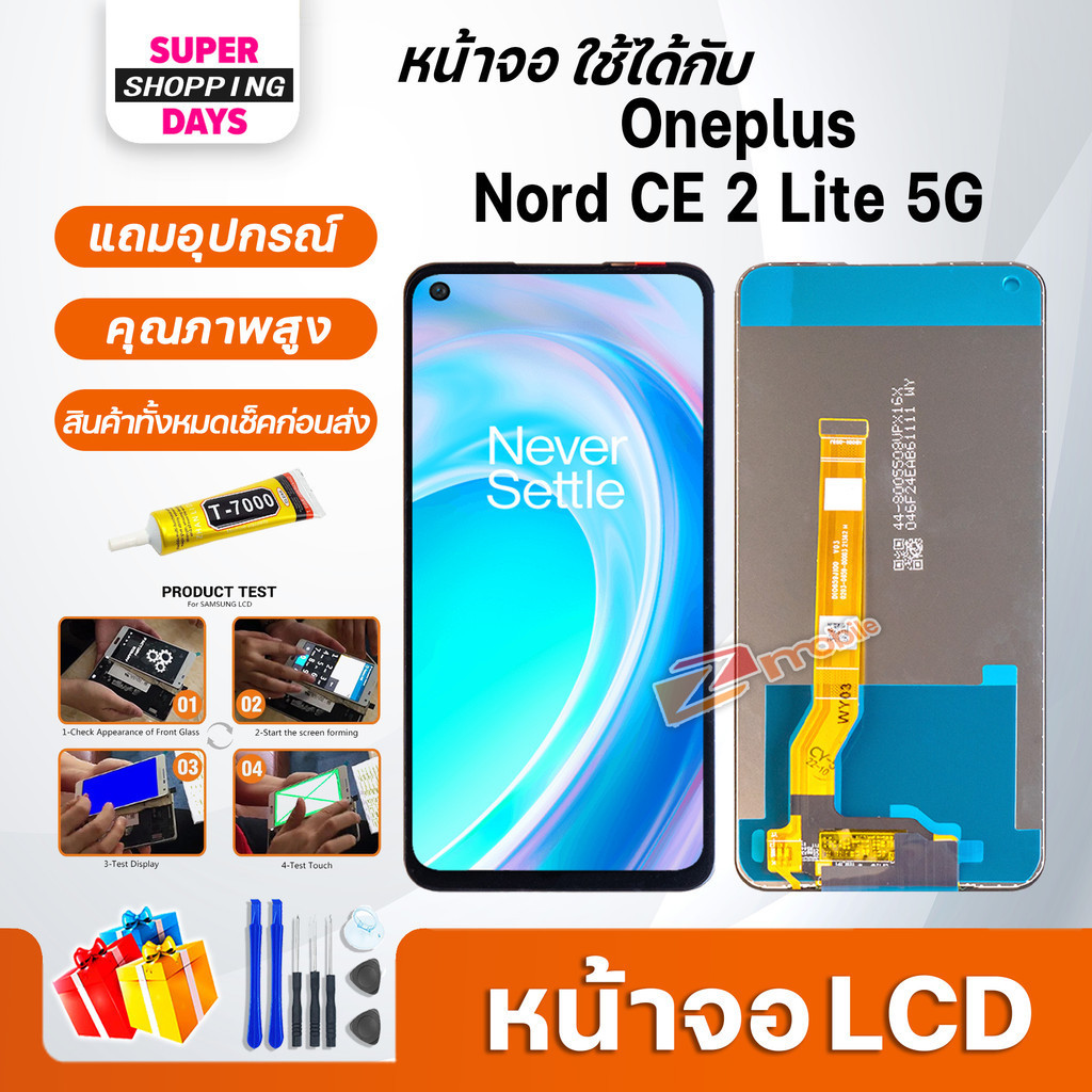หน้าจอ OnePlus Nord CE 2 Lite 5G (CPH2381, CPH2409)LCD Display จอ+ทัช อะไหล่มือถือ อะไหล่ จอ ...