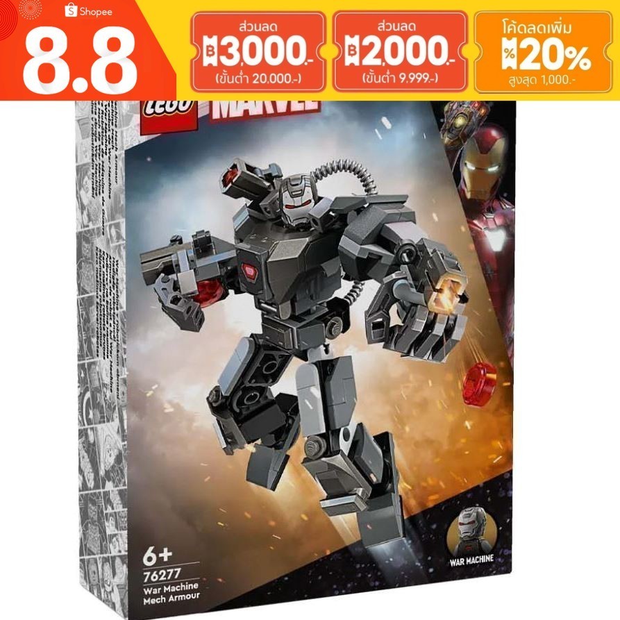 LEGO® Marvel 76277 War Machine Mech Armor | Shopee Thailand