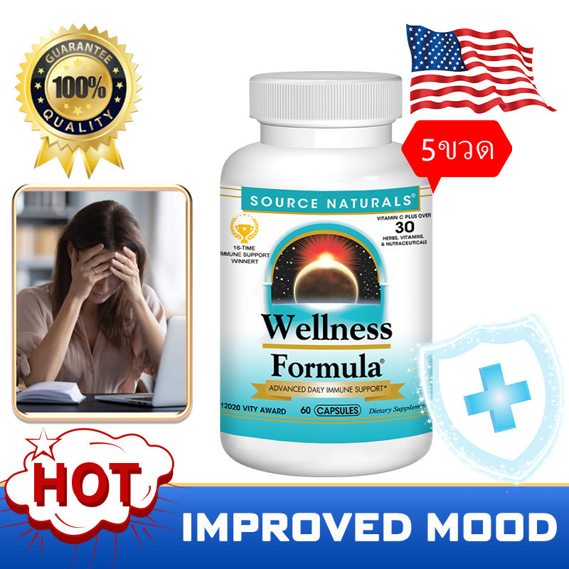 Wellness Formula Bio-Aligned Vitamins, รองรับการปกป้องภูมิคุ้มกัน ...