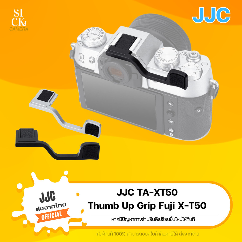(ส่งจากไทย) JJC TA-XT50 Thumb Up Grip Fuji X-T50 Finger Grip | Shopee Thailand