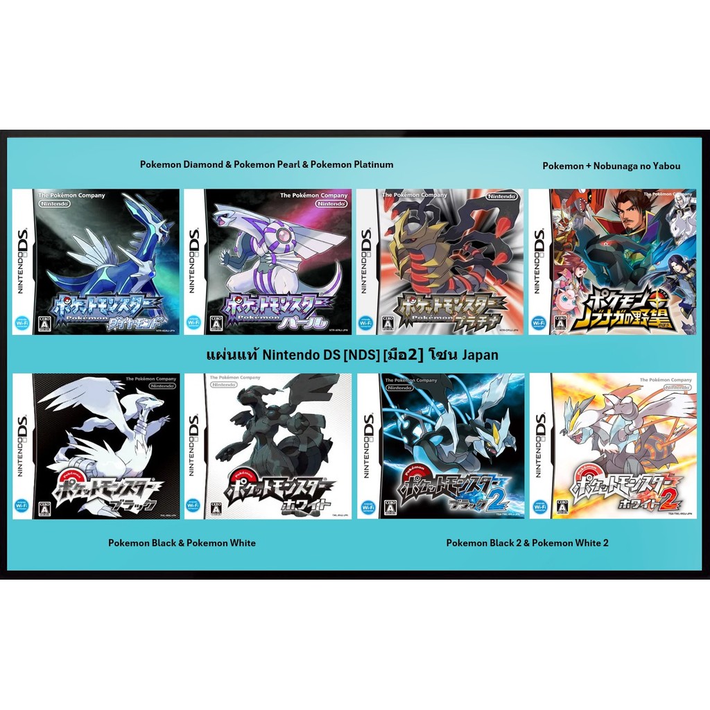 [มือ2][22] แผ่นแท้ NDS Pokemon Diamond Pearl Platinum | Pokemon ...