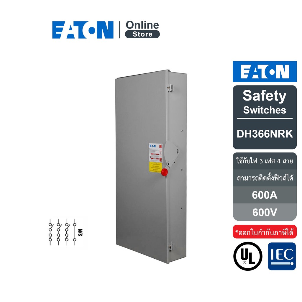 EATON Safety Switches 600A ใช้กับไฟ 3เฟส 4สาย 600V แบบสามารถติดตั้ง ...