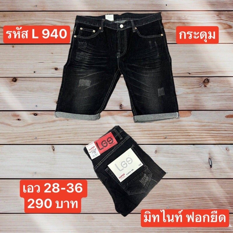 แป๊ะยีนส์ ชลบุรีD รหัส L940ยีนส์ขาสั้น แต่งขาด ใส่สบาย | Shopee Thailand