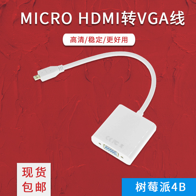 Raspberry pi Raspberry pi 4B Micro HDMI to VGA Cable อะแดปเตอร์สัญญาณ ...