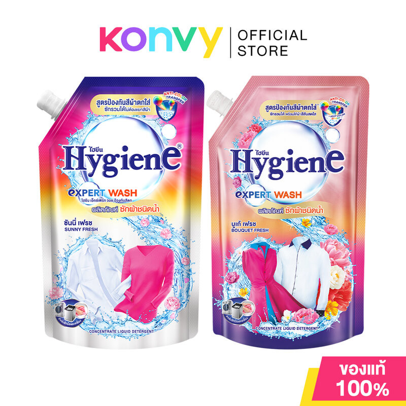 Hygiene Expert Wash Liquid Detergent Anti-Color ไฮยีน ผลิตภัณฑ์ซักผ้า ...
