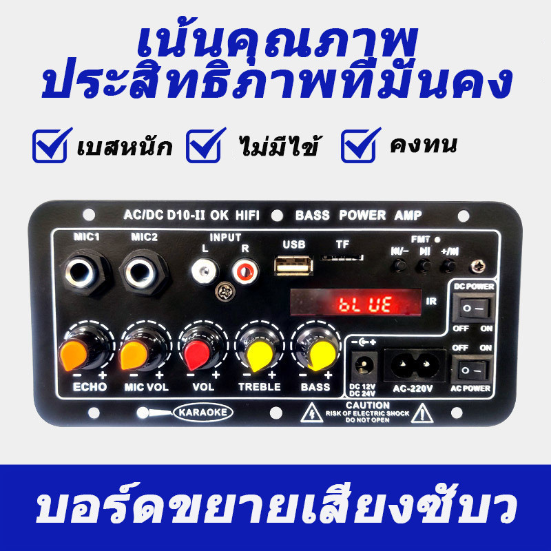 【COD】แอมป์จิ๋ว แอมป์บลูทูธ แอมป์ขยายเสียง เครื่องขยายเสียง 900w 2ch บลูทูธ usb Amplifiers ฟัง ...