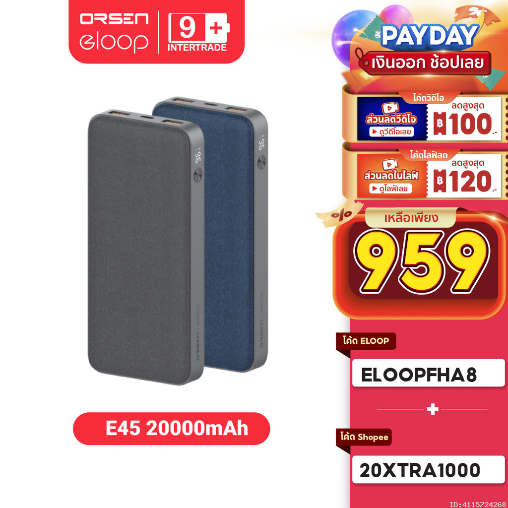 [959บ. ราคาพิเศษ] Orsen by Eloop E45 สีดำ แบตสำรองชาร์จเร็ว 20000mAh QC4.0 PD 45W PowerBank ...