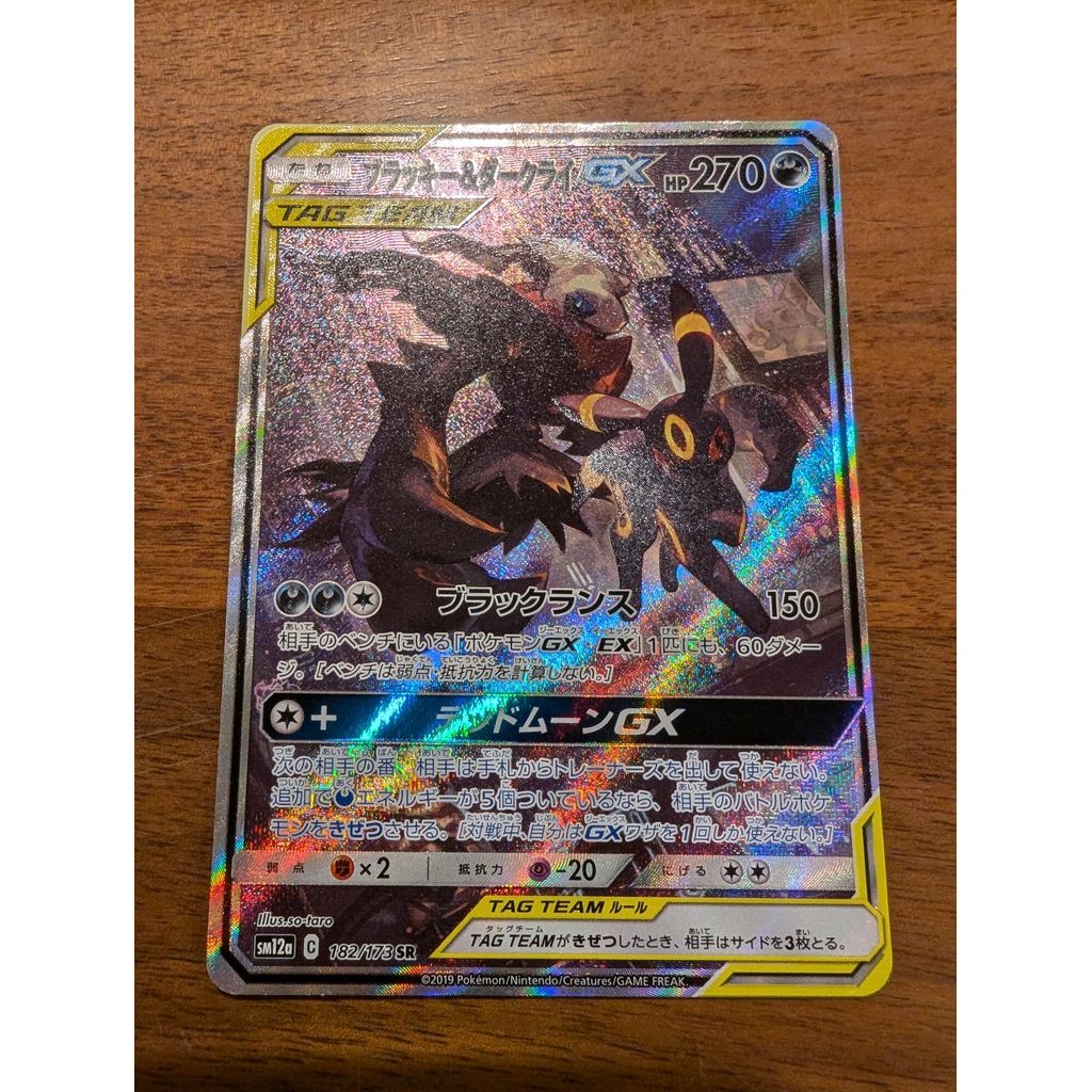 Pokemon Card Game Umbreon & Darkrai GX SR: SA[SM12a 182 173](High Class ...