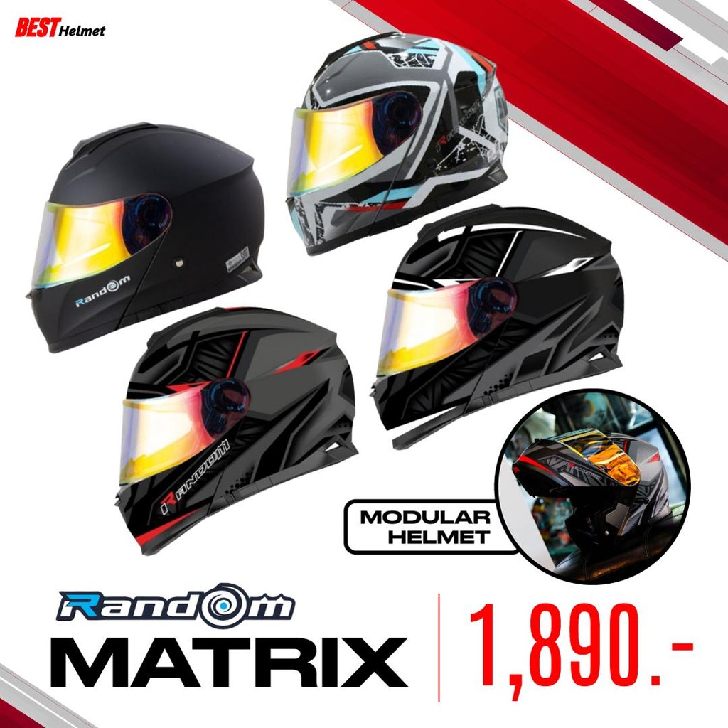 หมวกกันน็อค ยกคาง เปิดคาง RD Random / Matrix ราคา 1,990.- แถม ถุงหมวก ...
