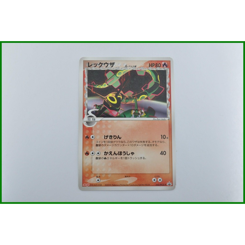 Rayquaza Meiji Promo 103/PCG-P Japanese Pokemon Cards Authentic second ...