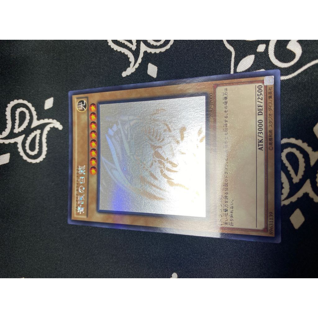 YU-GI-OH Blue-Eyes White Dragon HR[20AP-JP000](20th ANNIVERSARY PACK 1st WAVE) Trading Cards ...