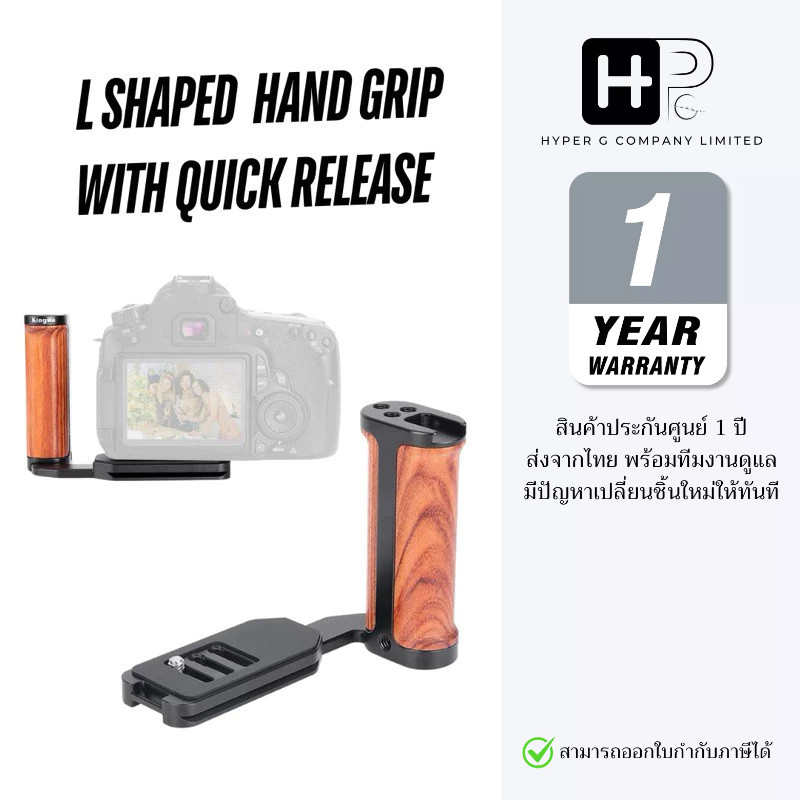 Kingma L-Shaped Hand Grip with Quick Release Stabilizer Handle ด้ามจับ ...