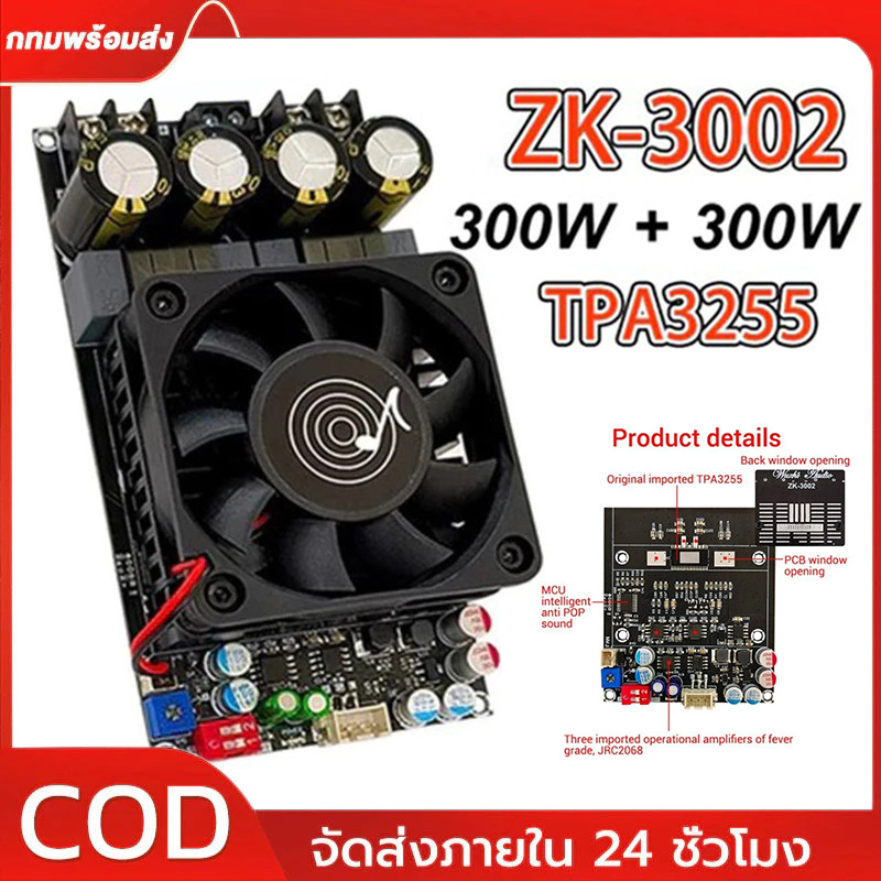 รุ่นใหม่ล่าสุดZK 3002 แท้ แอมป์จิ๋วขับซับ TPA3255 300W*2 แอมขับซับเบส ...