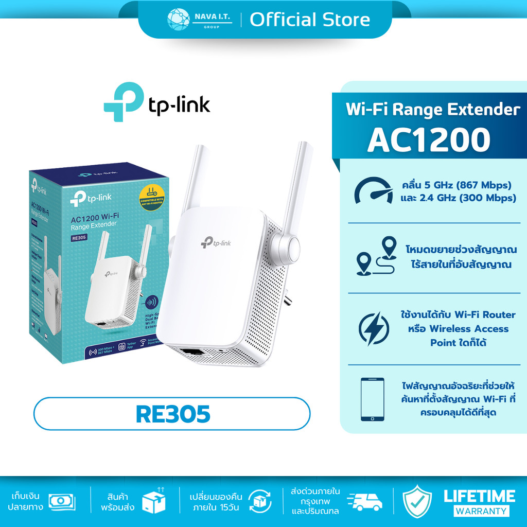 🛵มีส่งด่วน💨 TP-LINK RE305 AC1200 WIFI REPEATER อุปกรณ์ขยายWI-FI RANGE ...