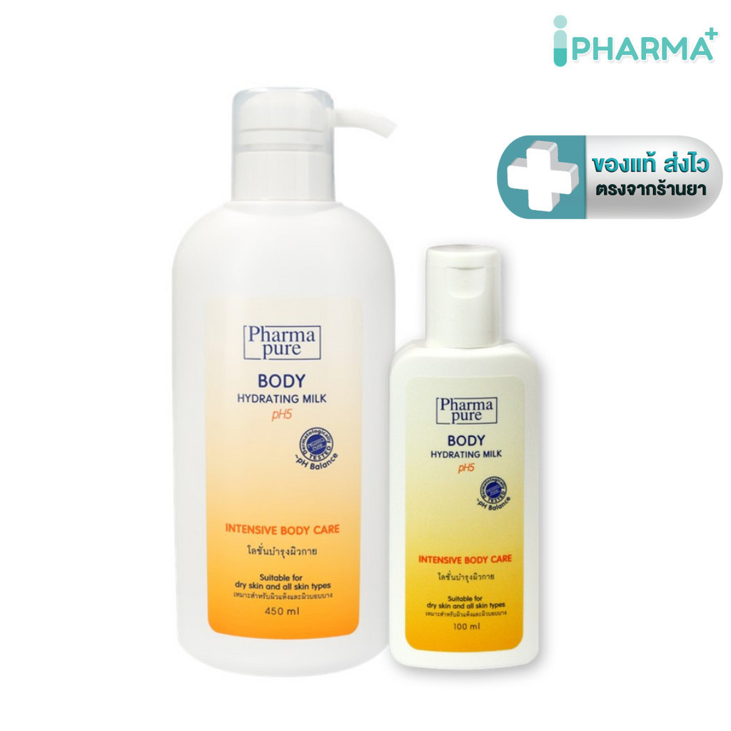 ซื้อ 1 แถม 1 (450 ml + 100 ml) Pharmapure Body Hydrating Milk Intensive ...