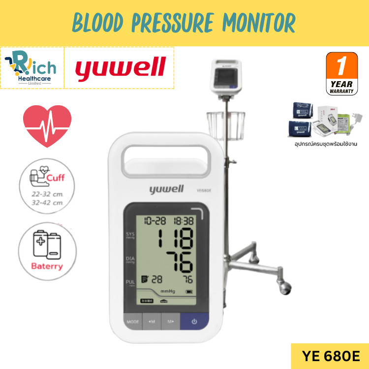 Yuwell Thailand Blood Pressure Monitor เครื่องวัดความดันโลหิต Yuwell รุ่น YE680E [1 Year ...