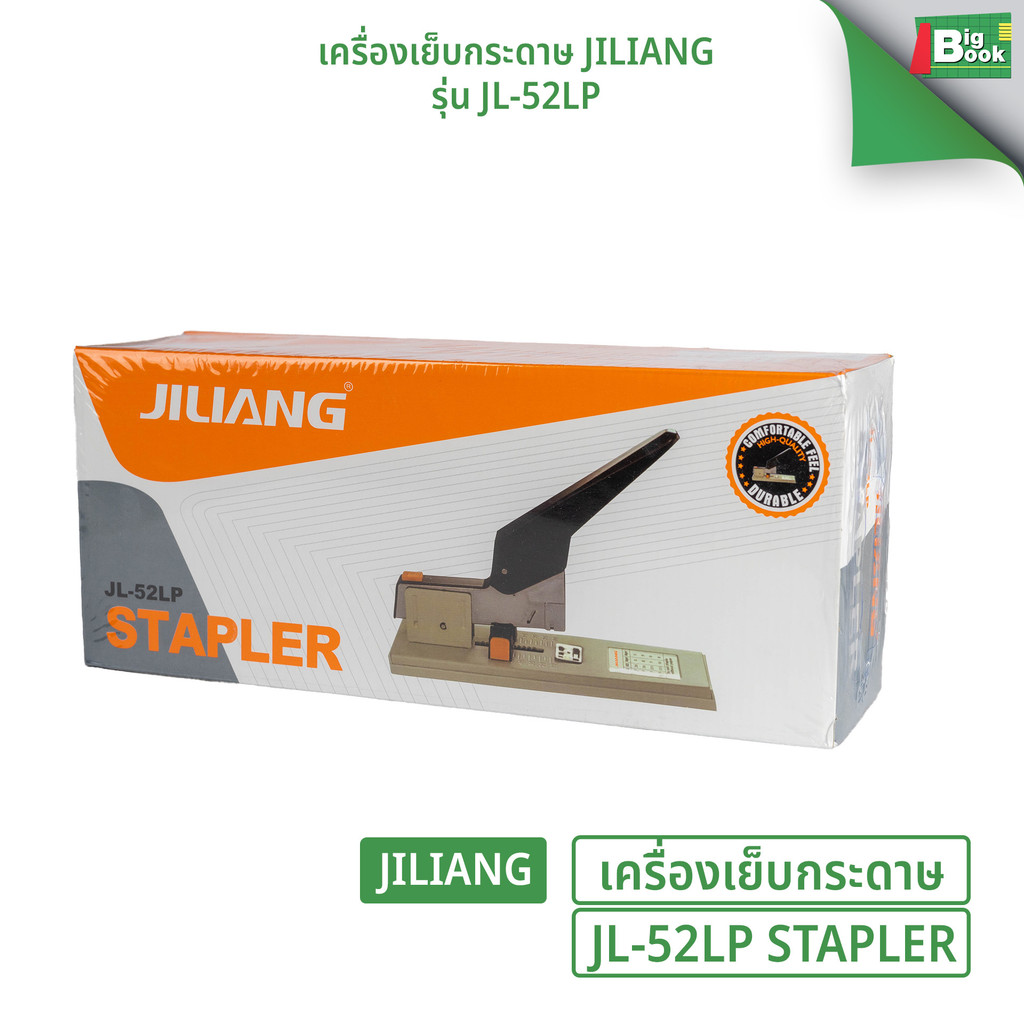 เครื่องเย็บกระดาษ JILIANG JL52LP พร้อมส่ง | Shopee Thailand
