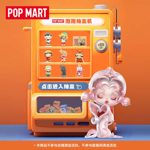 pop mart official store th popmart thailand online ลิ้นชักกล่อง POPMART Bubble Mart Tmall ใช้ได้ ...