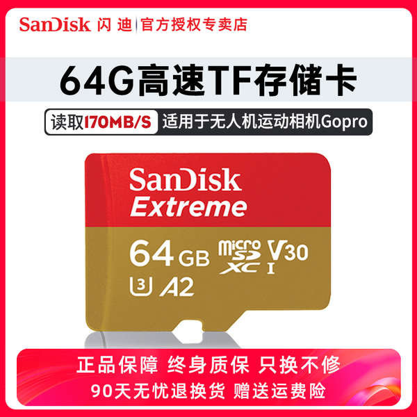 sd card ssd m.2 การ์ดหน่วยความจํา SanDisk 64G, การ์ด SD ความเร็วสูง ...