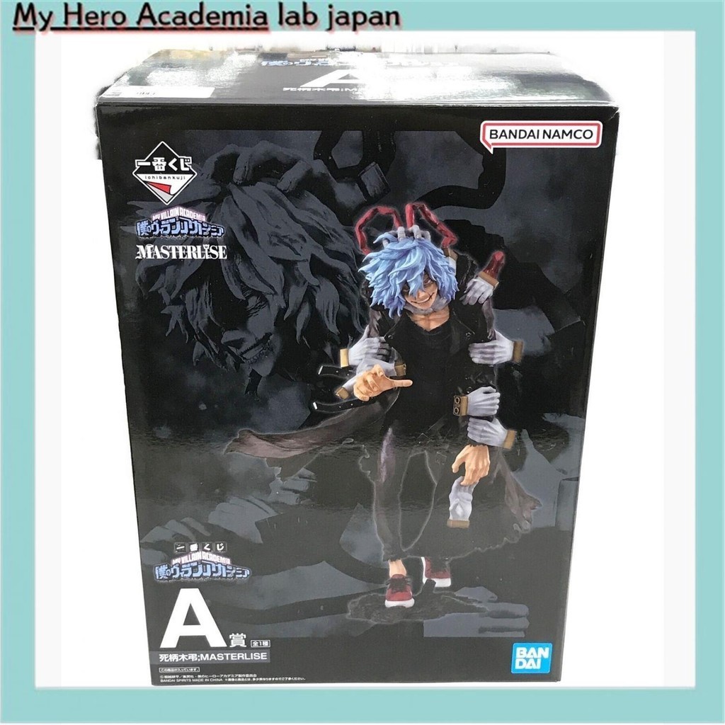 [ส่งตรงจากญี่ปุ่น] BANDAI My Hero Academia Figure Shigara Kisuke ...