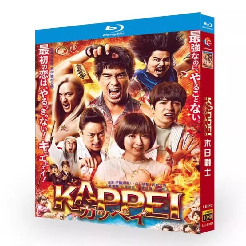 แผ่นบลูเรย์ ฟิล์มญี่ปุ่น KAPPEI (2022) 1BD G035 | Shopee Thailand