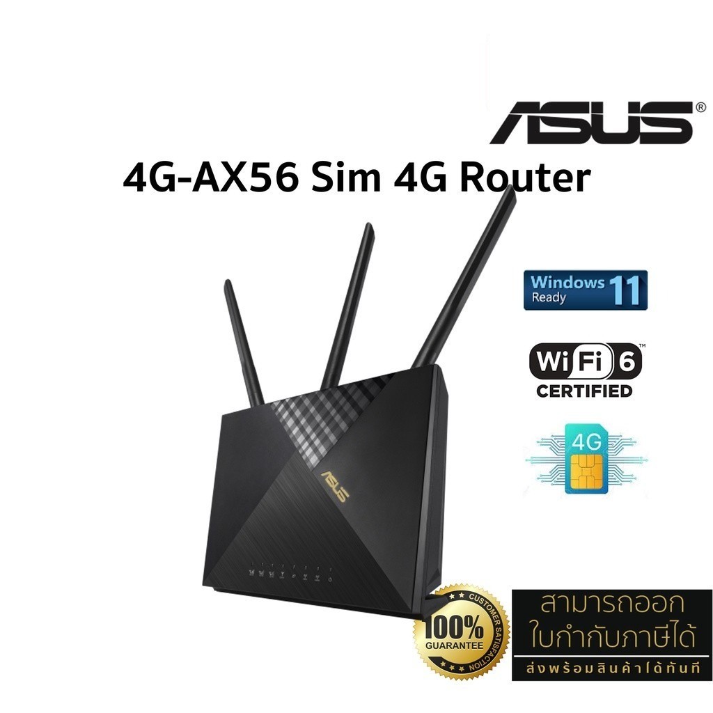 ASUS 4G-AX56 (เล้าเตอร์) 300Mbps Dual-Band WiFi 6 AX1800 LTE Router แบบ ...