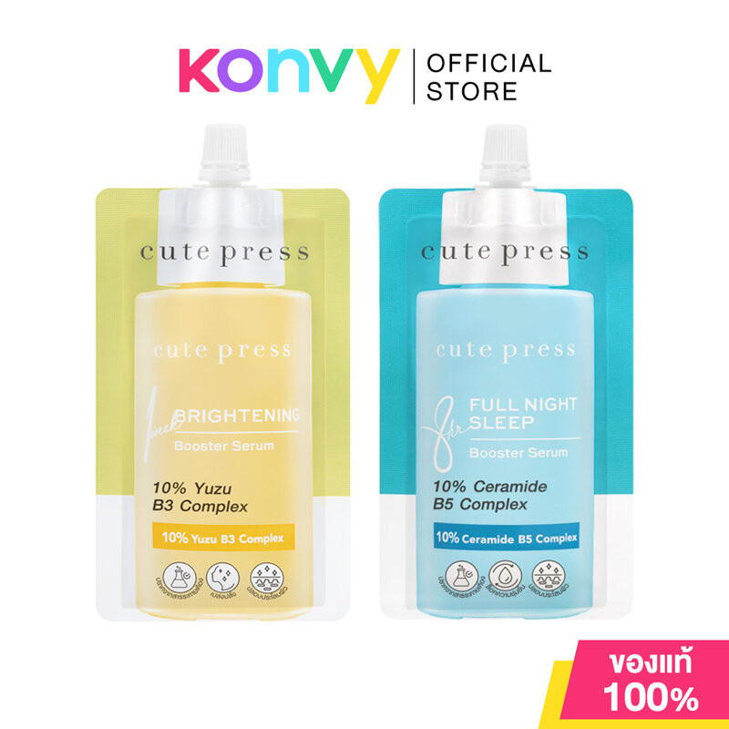 Cute Press Booster Serum คิวท์เพรส บูสเตอร์เซรั่ม แบบซอง 8ml ...