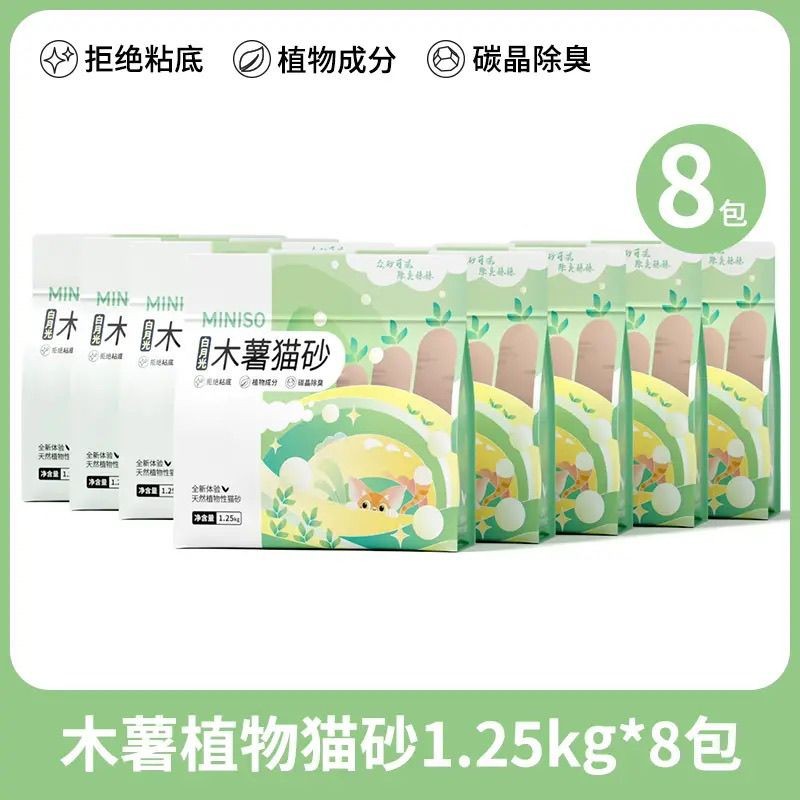 Miniso Miniso Premium White Moonlight Cassava Cat Litter Plant Litter ...