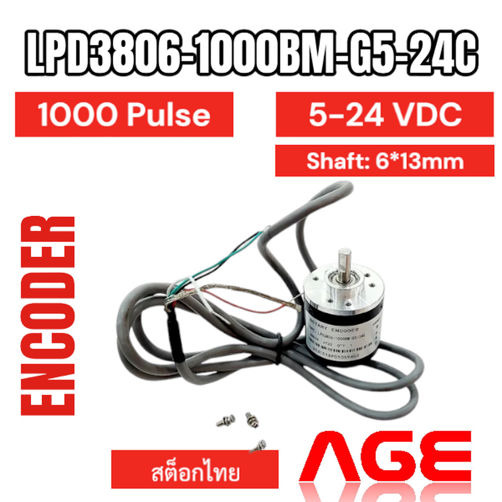 โรตารี่ เอ็นโค๊ดเดอร์ 1000 พัลส์ Incremental Rotary Encoder 1000 pulse ...
