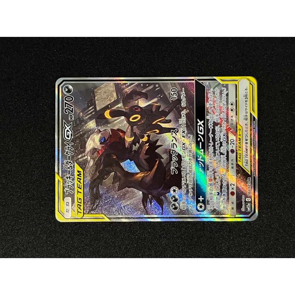 Pokemon Card Game Umbreon & Darkrai GX SR: SA[SM12a 182 173](High Class ...