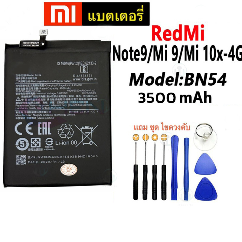 แบตเตอรี่ เเบต RedMi Note9 / RedMi 9 / RedMi 10x 4G คุณภาพระดับพรีเมี่ ...